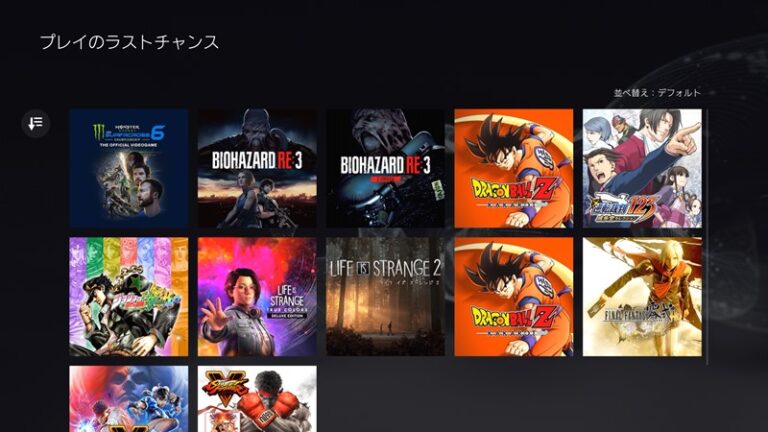 2025年3月18日？に提供終了となるPSPlusゲームカタログ作品が明らかに